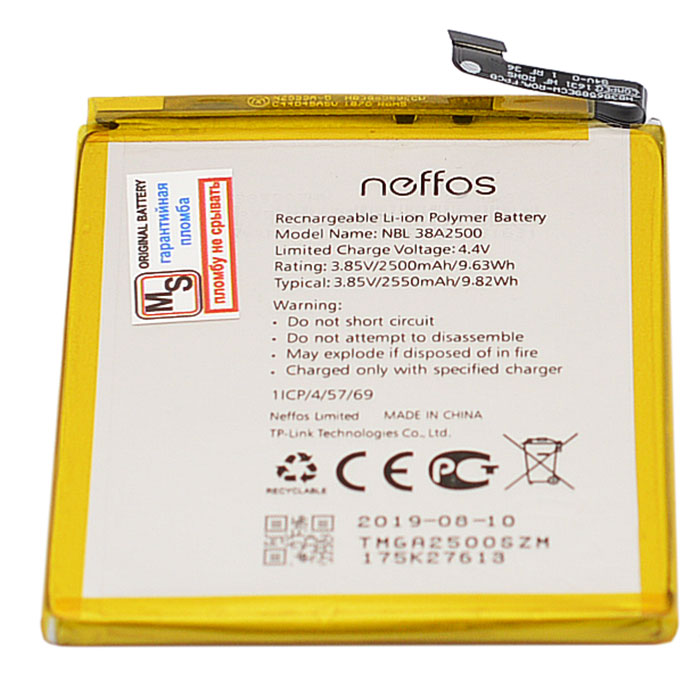 Аккумулятор TP-Link NBL-38A2500, батарея для TP-Link